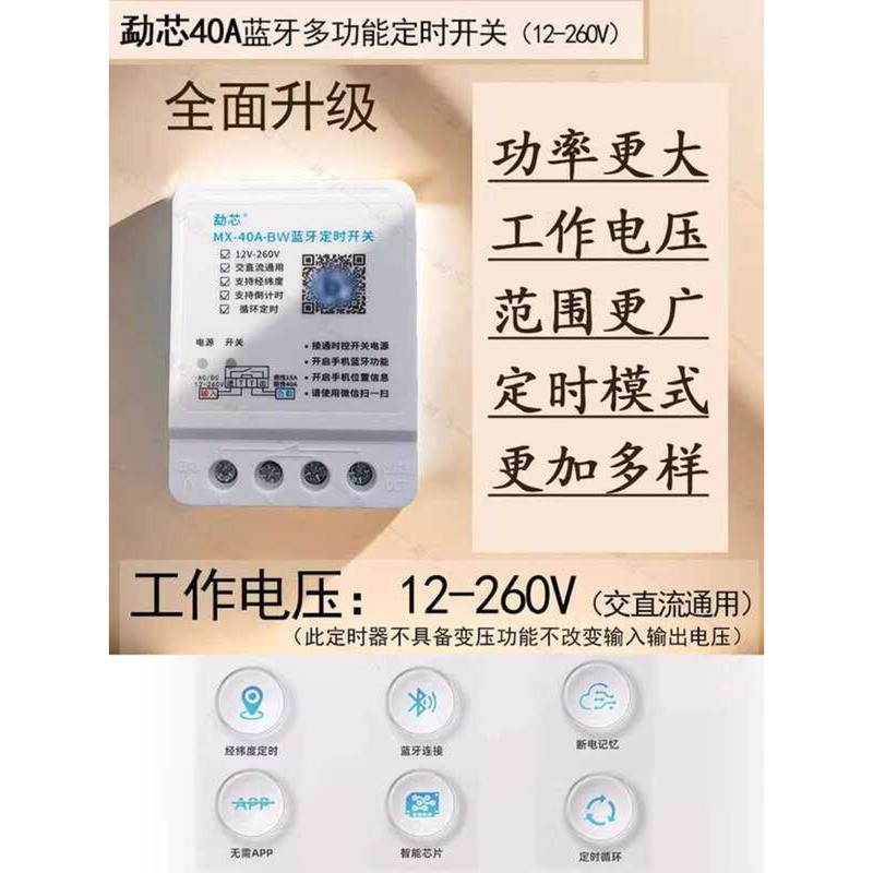 Mengxin 12V-260V Wide Voltage Latitude and Longitude Timer AC/DC High ...
