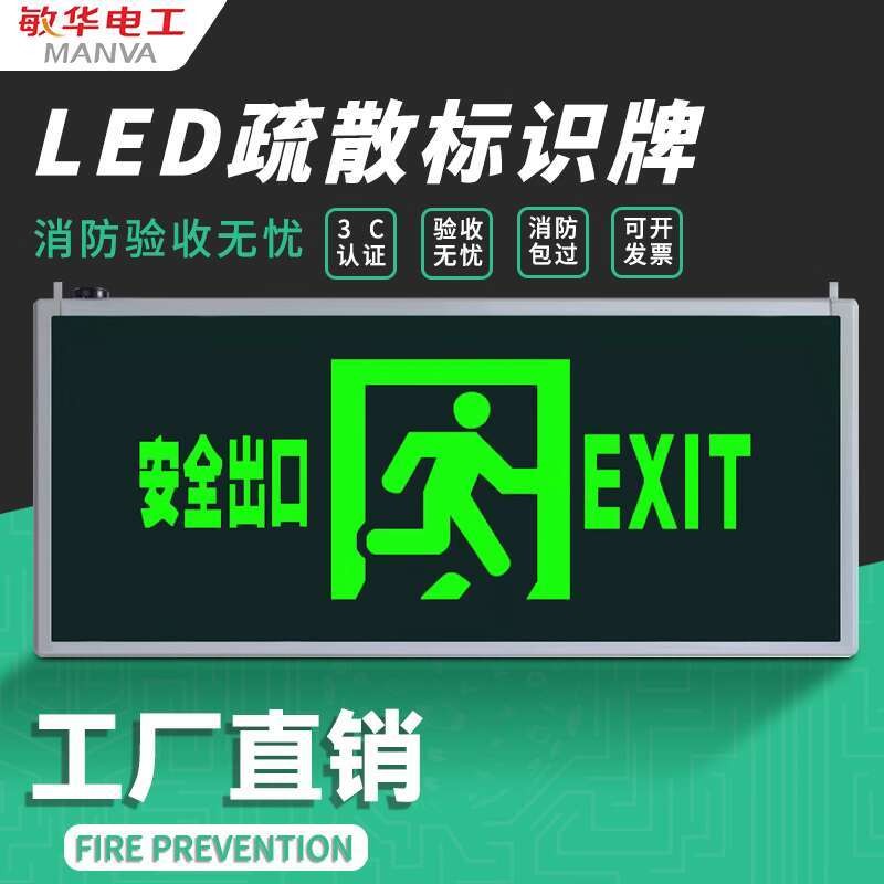 Man Wah Safety Exit Indicator Light LED Evacuation Sign Exit Sign Fire ...
