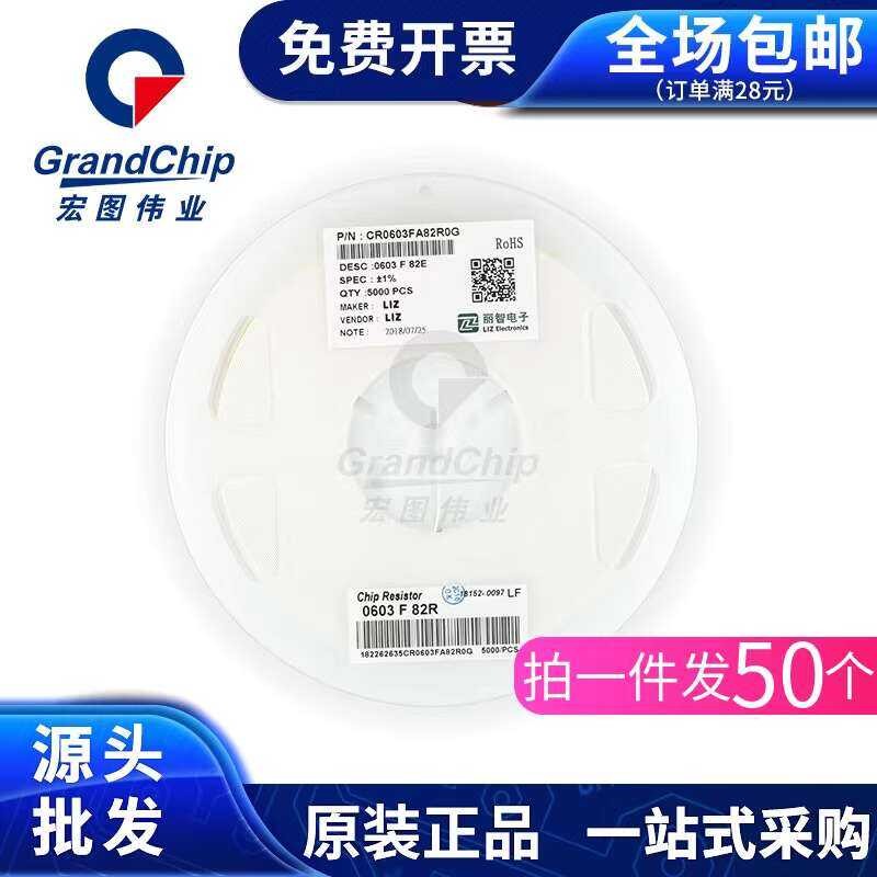 0603 Chip 82R Brand New Resistor 82 Ohm Accuracy 1% 1/10W Original (50 ...