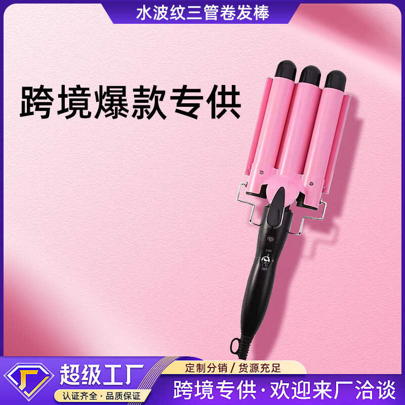 22 25mm Hair Curling Iron Three-Tube Hair Curling Iron Water Ripple ...