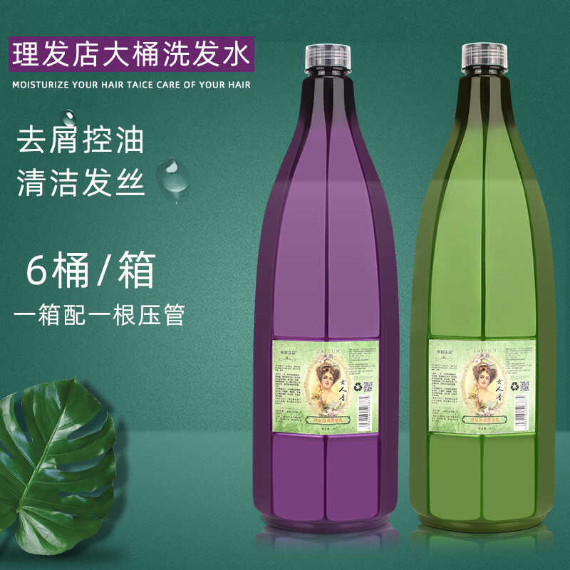 Fragrance Large Barrel Shampoo Barber Shop Hairdressing Large Barrel ...