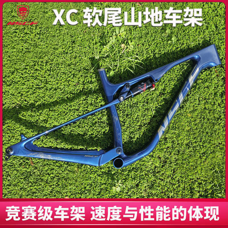 Full New Carbon Soft Tail Suspension Frame XC Soft Tail Mountain Bike ...