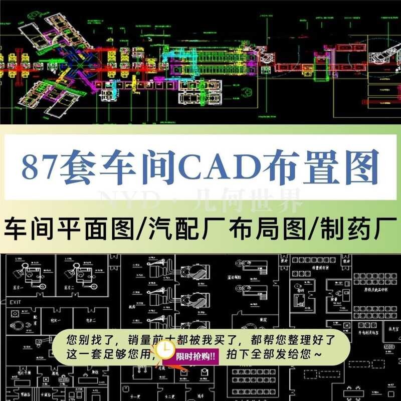 ☑♥ CAD Workshop Floor Plan Automated Production Line Pharmaceutical ...