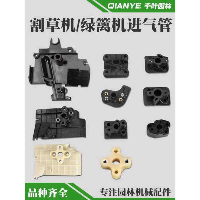 Lawn Mower Intake Four-Stroke Brush Cutter Throat Pipe Plastic Air ...