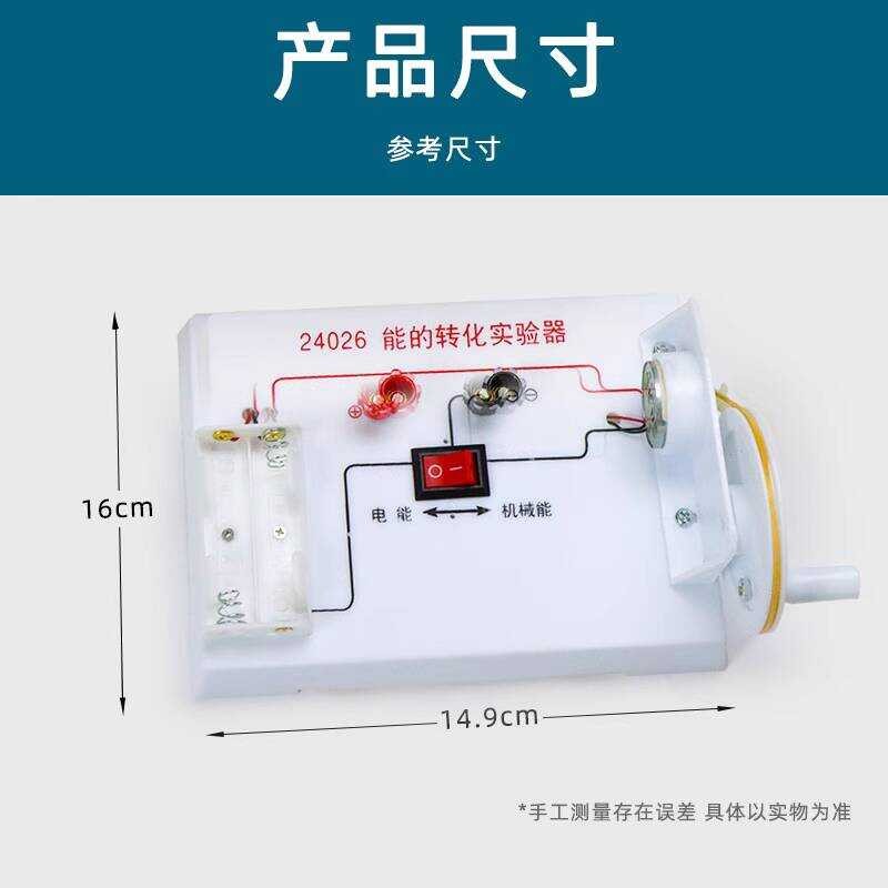Energy Conversion Experiment Device 24026 Middle and High School ...