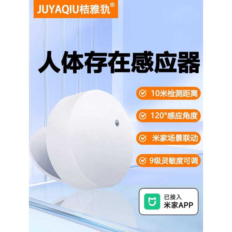 Switch Concealed Ceiling Mounted Smart Human Presence Sensor Millimeter ...