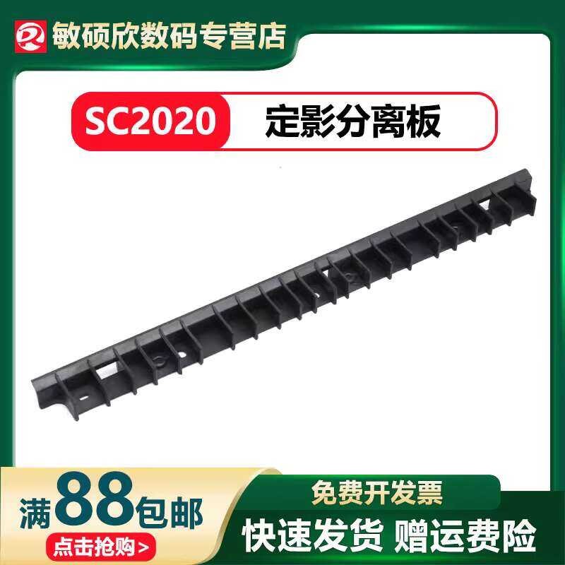 Applicable for Fuji Xerox SC2020 Plate SC2020da SC2021 SC2022 SC2020CPS ...