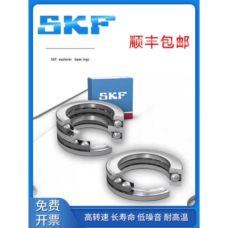 Sweden SKF 51206 51207 51208 51209 51210 51211 Thrust Ball Bearing ...