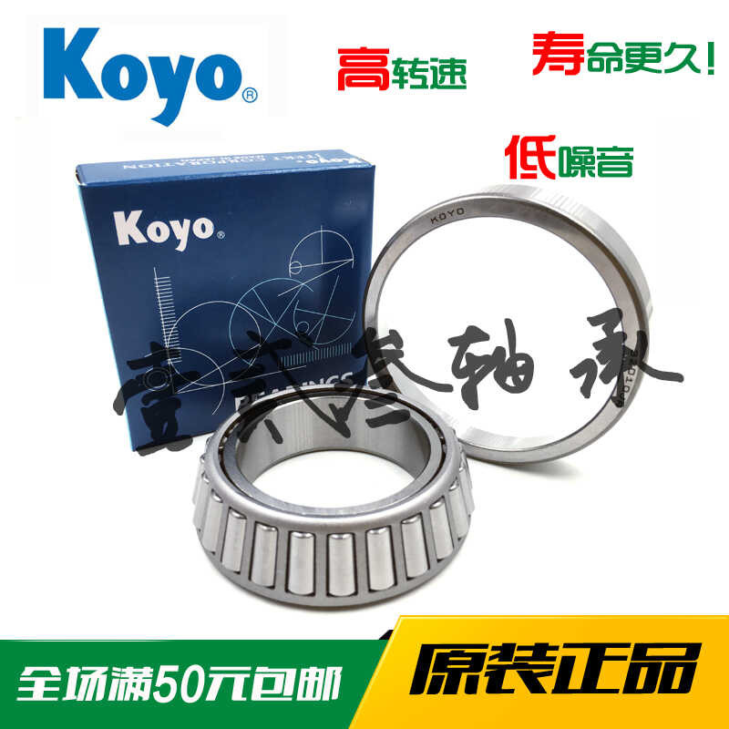 KOYO Bearing 32218 32219 32220 32221 32232 JR | Shopee Philippines