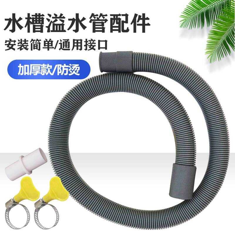 Overflow Hose Anti-Overflow Water Outlet Kitchen Vegetable Washing ...