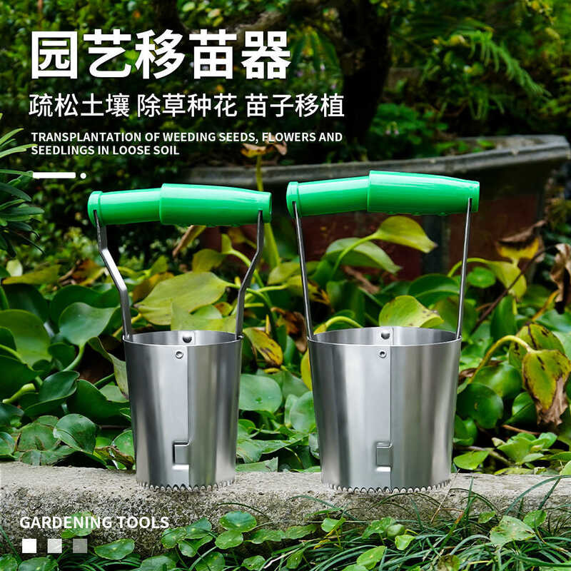 Seedling Transplant New Model Garden Tube Transplanter for Seedlings ...