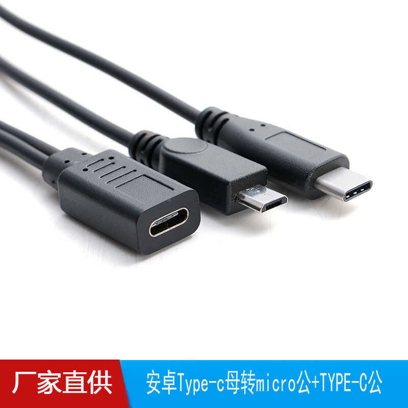 Tt Android Type-C Mother Turn Micro Male +Type-C 1/2 Split Mobile Phone ...