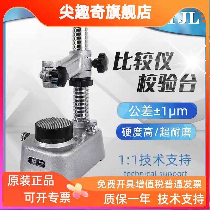Bench Torsion Spring Lever Gear Comparator Indicating Value Calibration ...