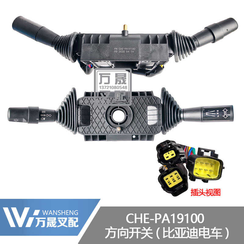 BYD Forklift Parts Electric Vehicle Gear Light Switch Combination ...