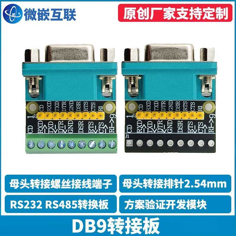 Conversion DB9 Female Screw Terminal Block 9-Hole RS232/RS485 Adapter ...