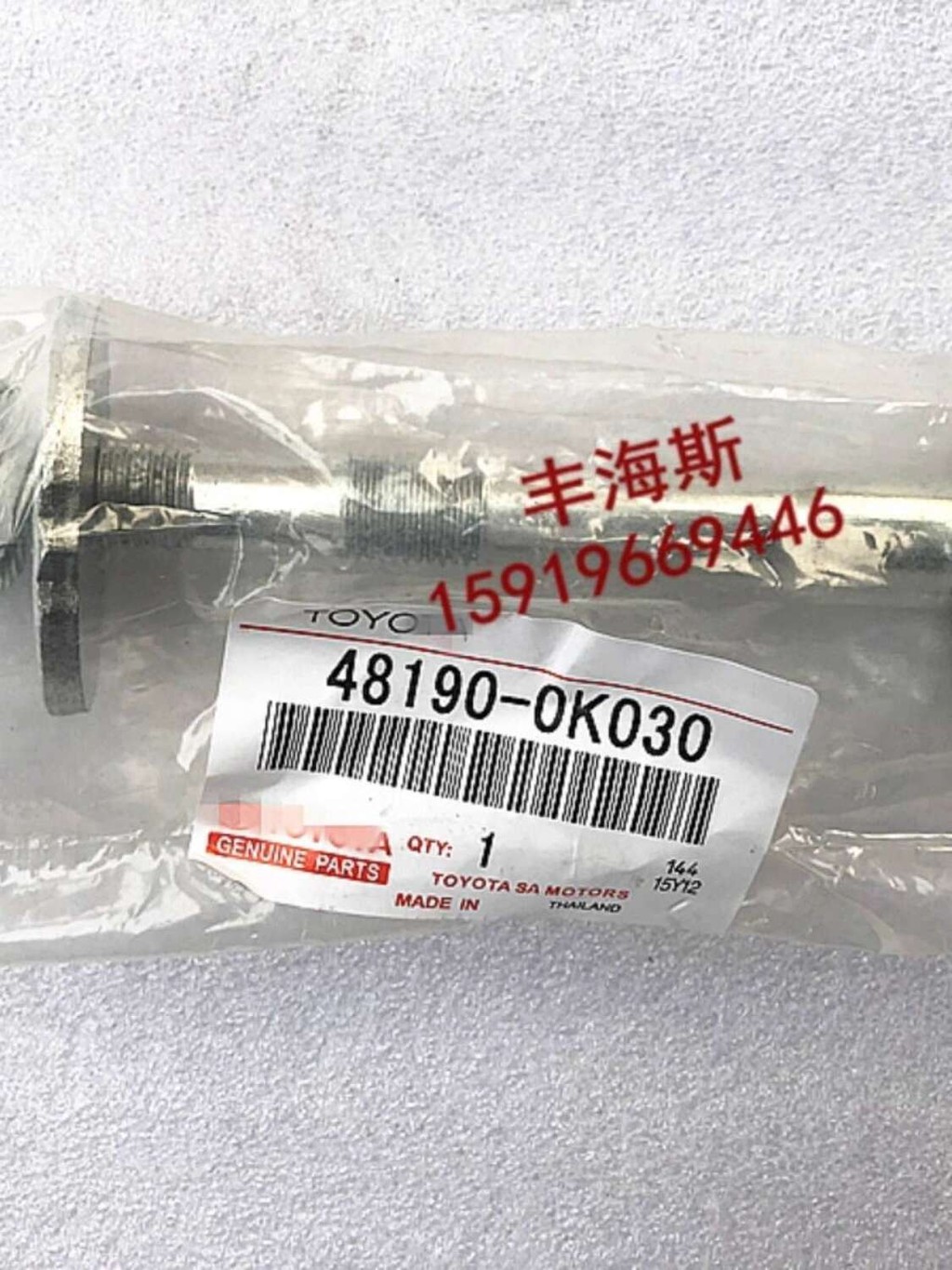 Toyota Hilux HILUX KUN25VIGO Lower Suspension Screw 48190-0K030 48190 ...