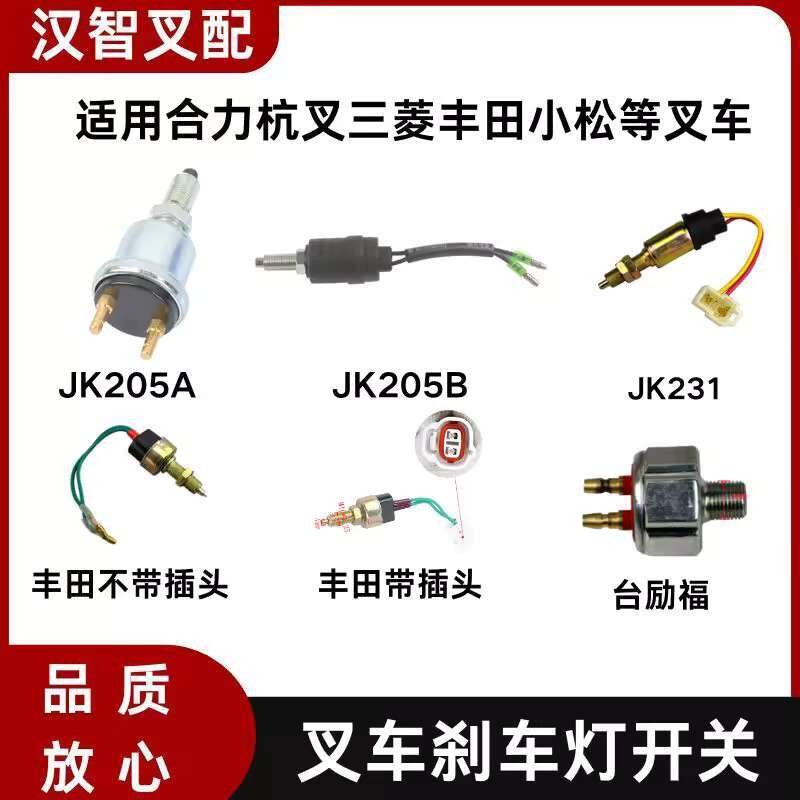 Forklift Brake Light Switch JK205 Compatible with Heli Hangcha ...