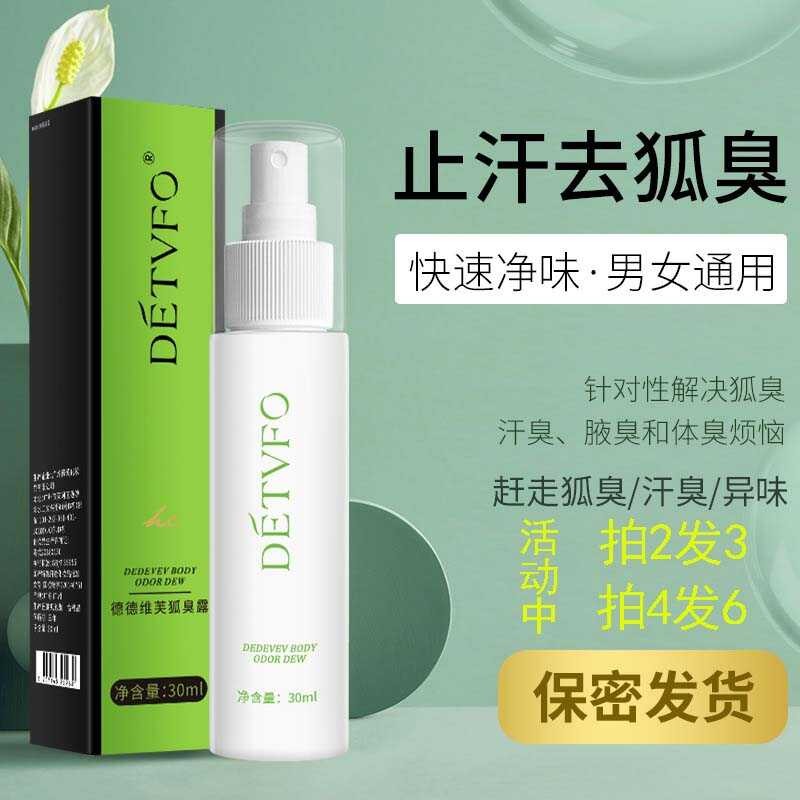 Yellowing Body Clip Arc Deodorant Sweat Stop Spray Han Underarm Odor ...