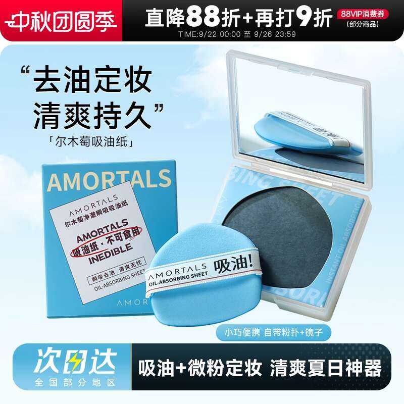 Cheng Shi'an Ermutao Absorbing Women Oil Control with Puff Style Face ...
