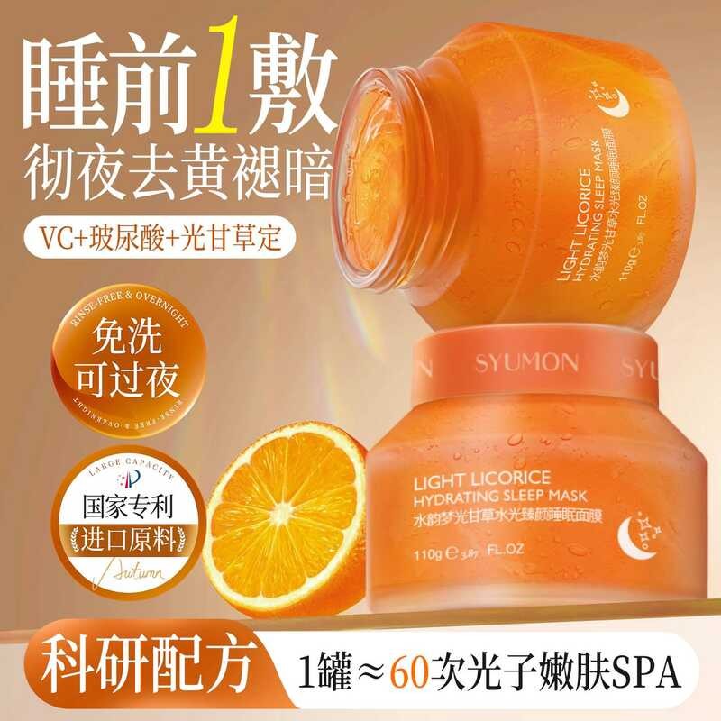Vitamin C Apply Sleeping Hydrating Moisturizing Anti-Oxidation Remove ...
