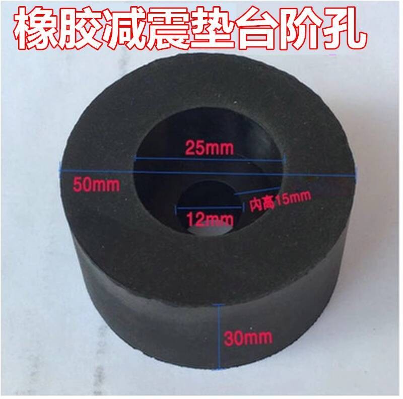 ☑♥ Round Rubber Vibration Dampening Pads for Fans, Water Pumps, Motors ...