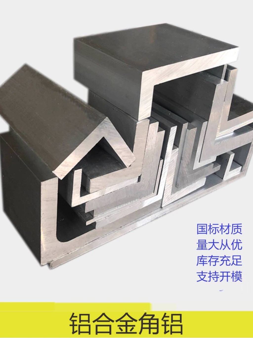 Price Difference Link Angle Aluminum Channel Aluminum I-Beam Aluminum ...