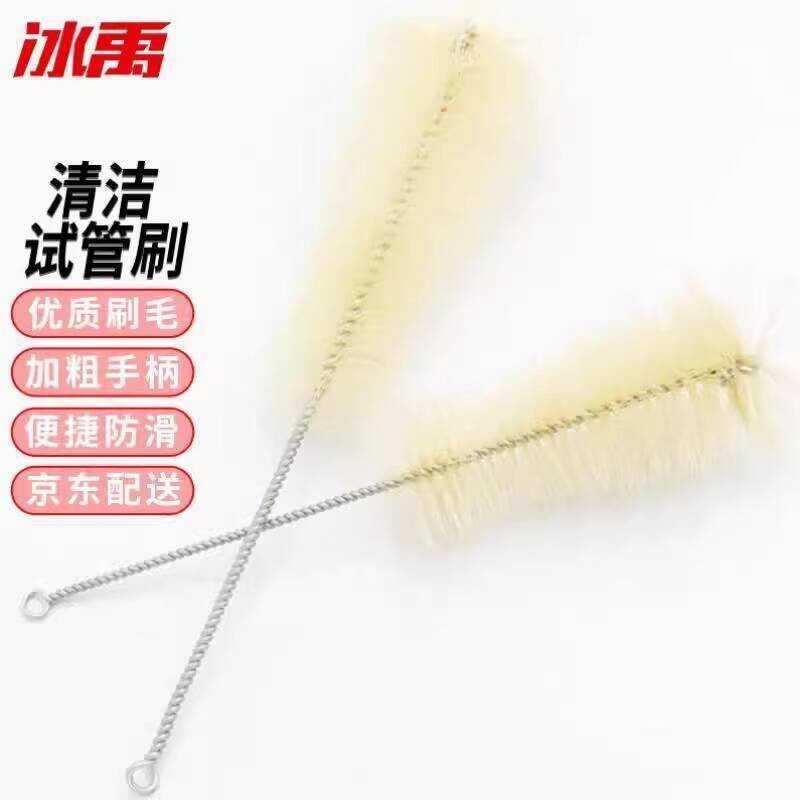 Bingyu jj-101 Test Tube Beaker Dropper Erlenmeyer Flask Brush Large ...