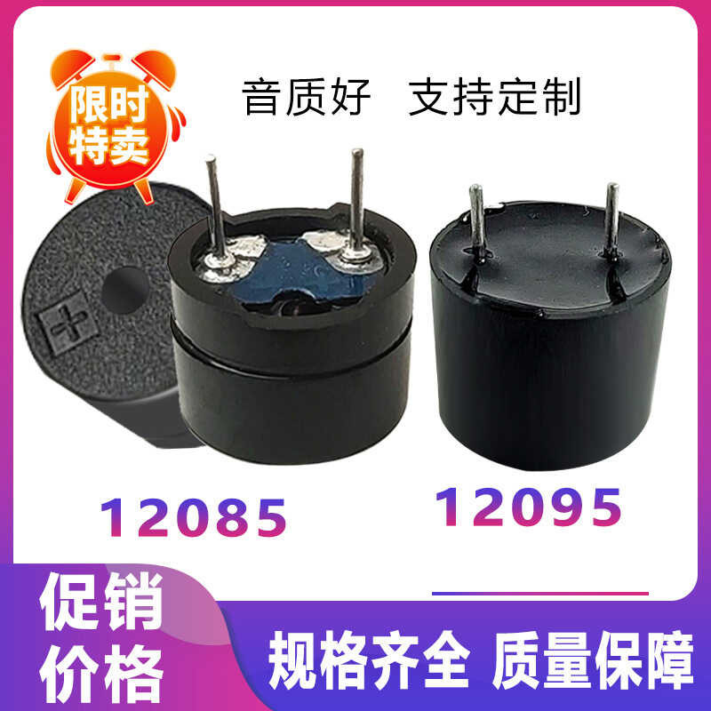 12085 Series Pin-Supported Passive Buzzer 12V Pin-Supported Small ...