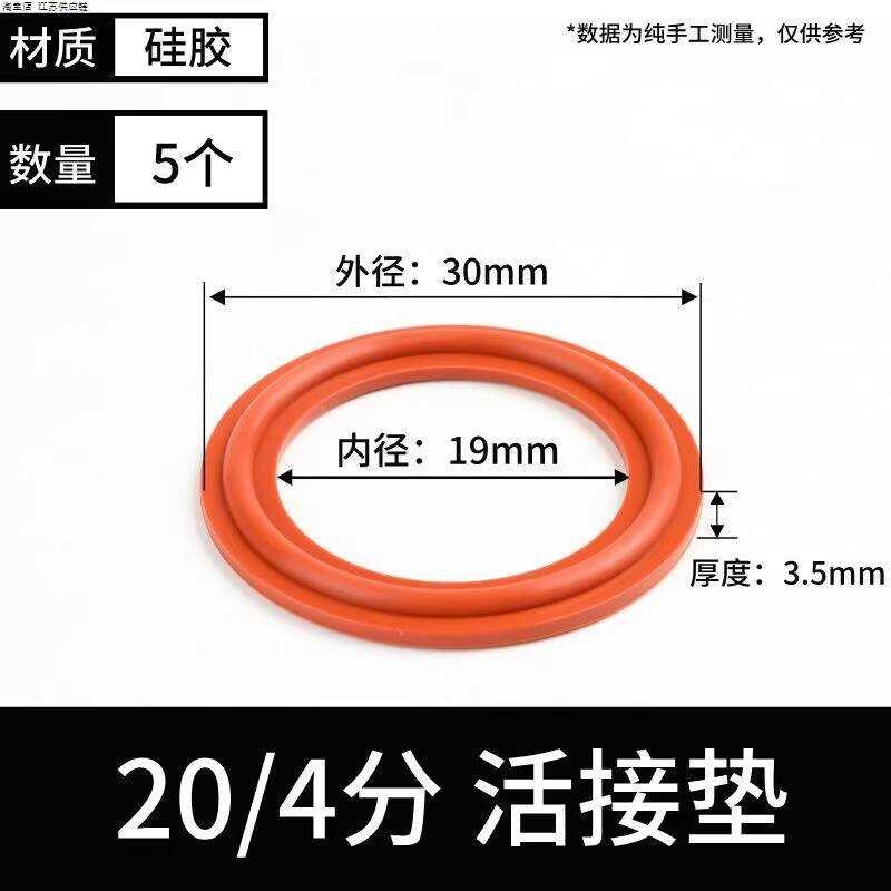 Union Ring Heater Radiator Water Heating Gas Pipe Joint Seal Silicone ...