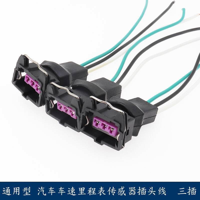 ☑♥ Universal Car Odometer Sensor Plug Cable Three-Wire Speedometer ...