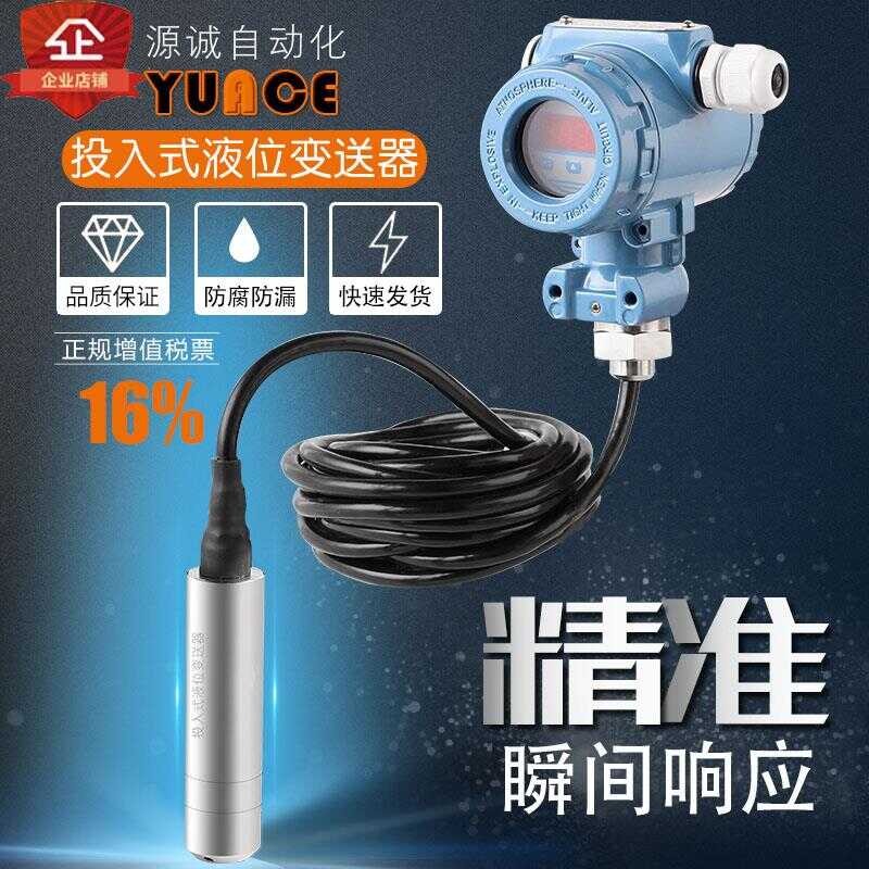 Integrated Static Pressure Submersible Transmitter Water Sensor Monitor ...