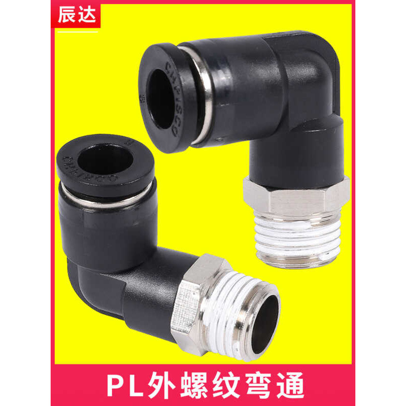 Pneumatic Connector PL6-M5 Quick Plug PL8-02 Threaded L-Type 90 Degree Air Hose Two-Way Right ...