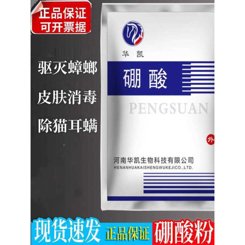 Potato Mash Boric Powder Peng Acid Household Kitchen Solution for ...