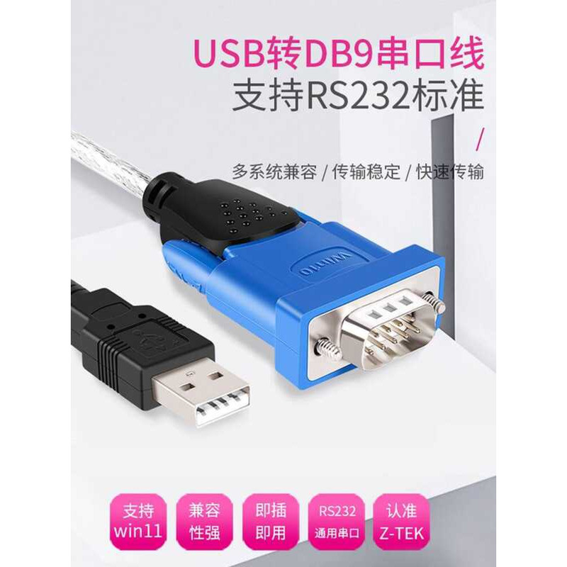 Z-tek Reit USB to RS232 Serial Port Cable 9-Pin ztek Converter Old ...