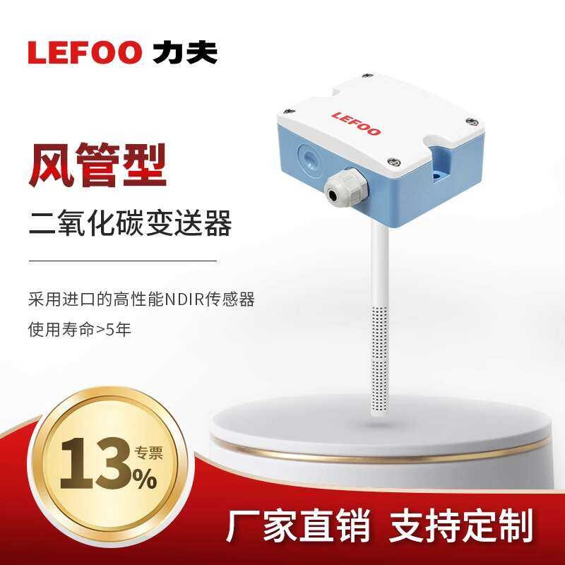 Lifu Duct Type Carbon Dioxide Sensor CO2 RS485 High Precision Gas ...