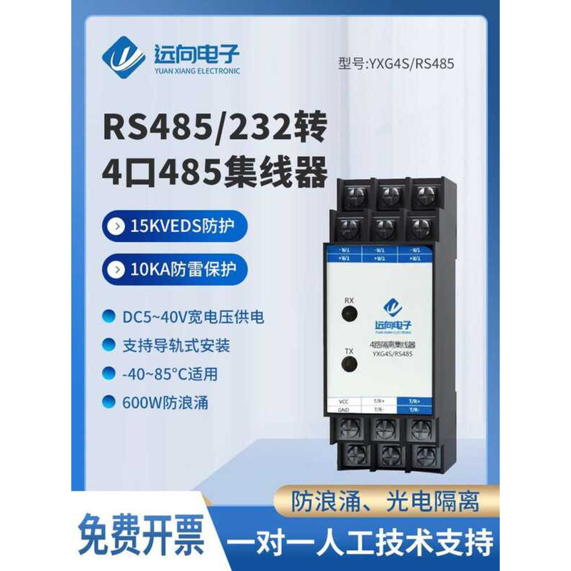 485 Hub One-to-Four Signal Relay Splitter Amplifier Photoelectric ...