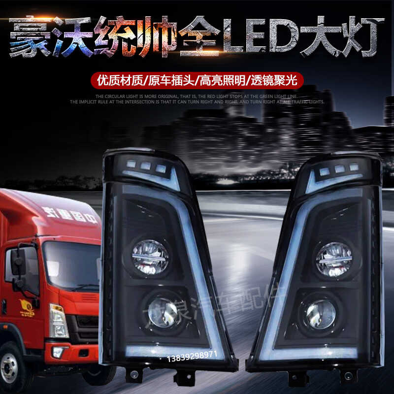 Sinotruk Howo Light Truck Full LED Headlight Assembly Howo Heavyweight ...