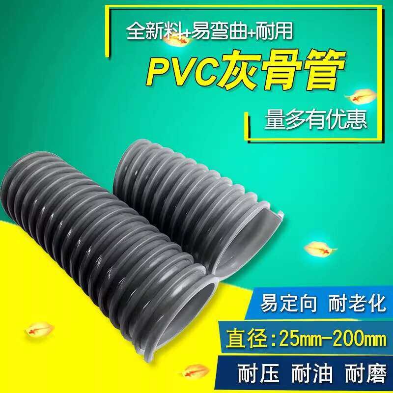 Square PVC PD Vacuum Donggu Gray Plastic Reinforced Tube | Shopee Philippines