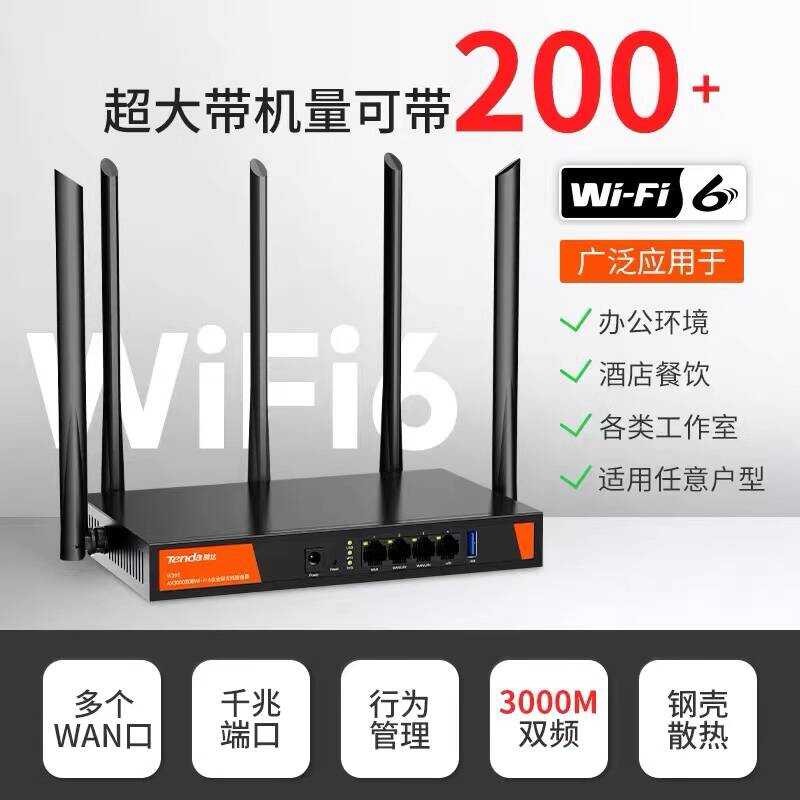 Tenda AX3000 Gigabit WiFi6 Enterprise Wireless Router W30E Dual-Band ...