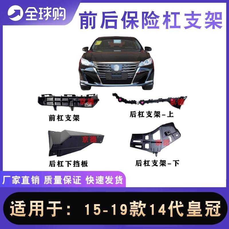 Applicable for 2015 2016 2017 2018 2019 Crown 14th Generation Front and ...
