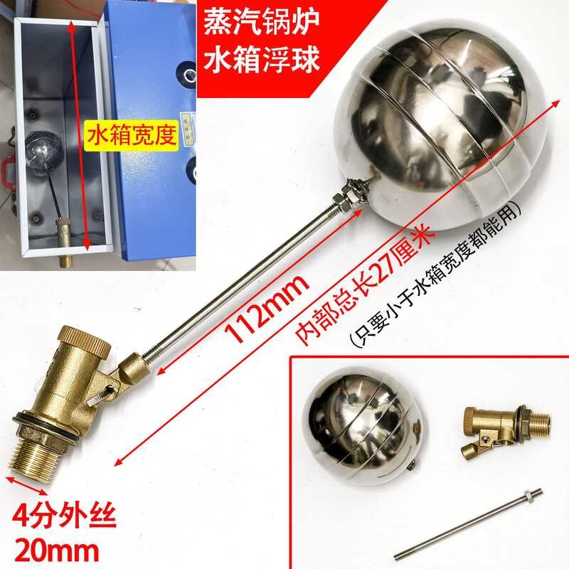 Boiler Stainless Steel Gauge Steam Generator Tank Float Ball Water ...