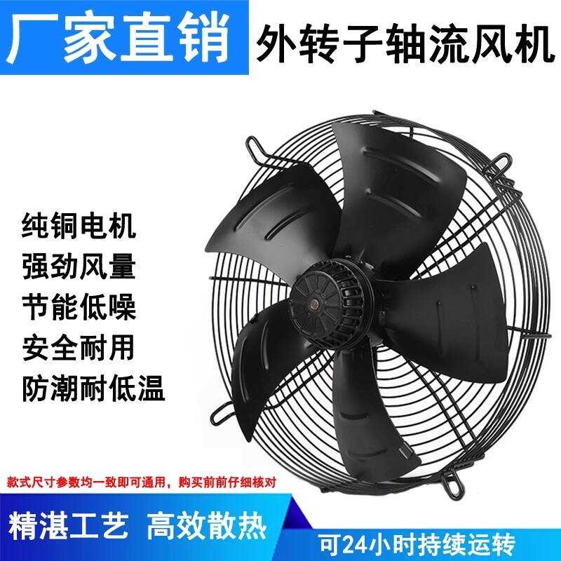 YWF External Rotor 220V/380V Storage Condenser Evaporator Cold Dry Air ...