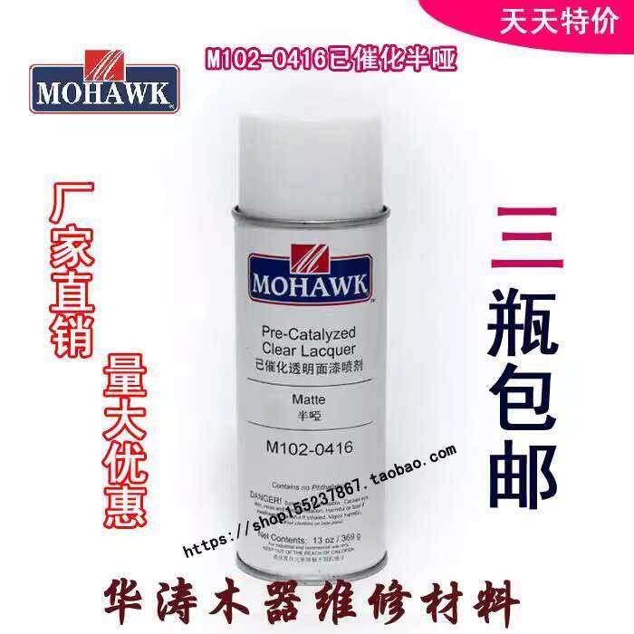Huatao Mohawk MOHAWK Furniture Repair Materials Catalytic Clear Coat ...