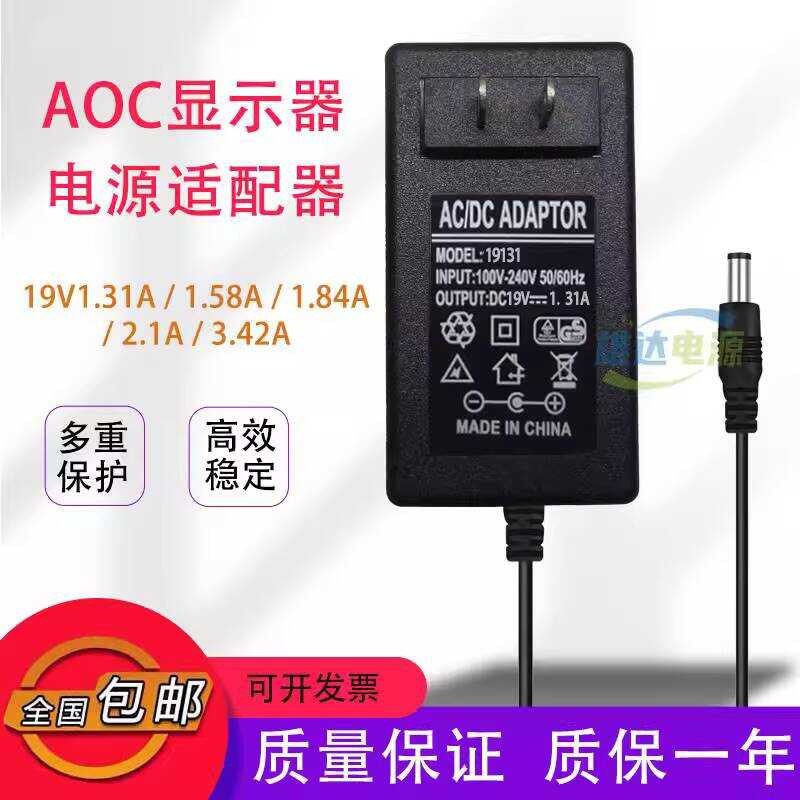 AOC Computer Monitor 1.31A Adapter 12V 3A 19V 2.1A 1.84A 3.42A ...