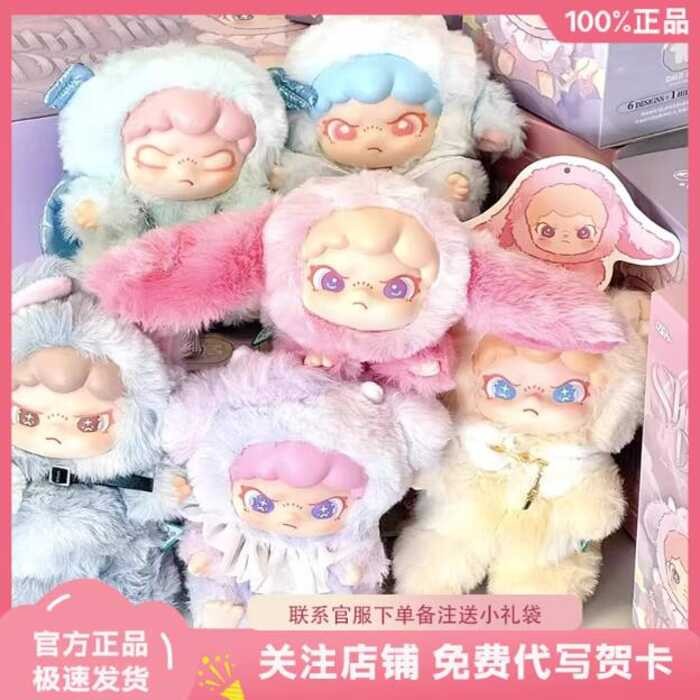 New DORA Big Cousin Plush Blind Box Second Generation Mountain and Sea ...