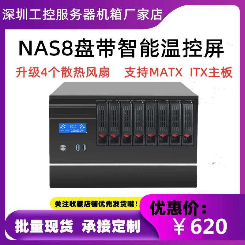 Home NAS Enclosure 8-Bay MATX Motherboard Blac Synology Storage Full ...