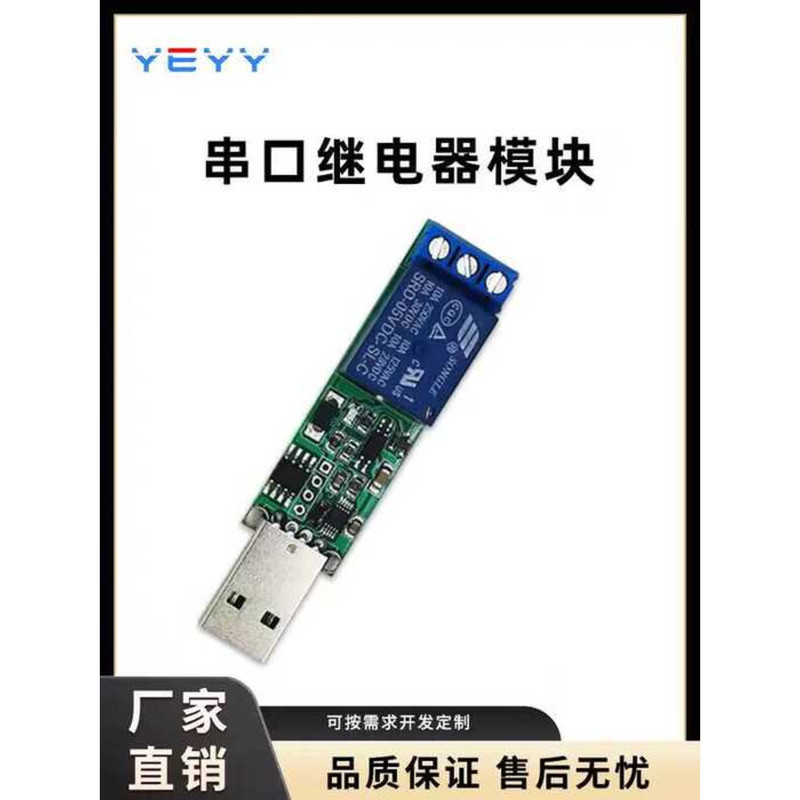 USB to TTL Serial Port Control Relay Controller Module/Board Single ...