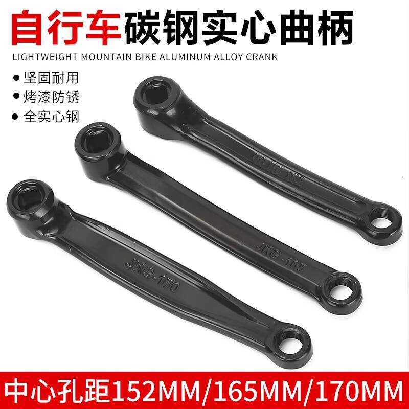 Mountain Bike Full Steel Pedals Arm Set/Black 170 Crank Pedal Bicycle ...
