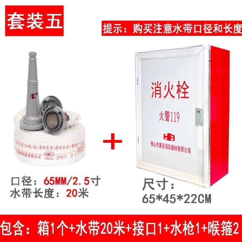 Complete Hose Reel Cabinet Indoor and Outdoor Set Fire Hydrant Box ...