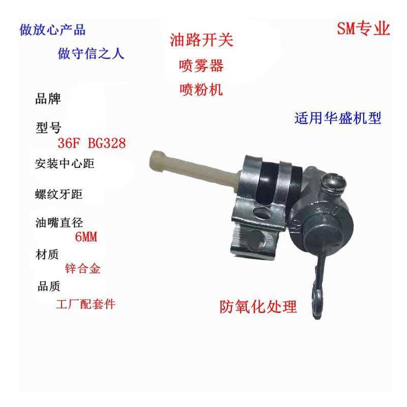 Stihl FR3001 Huasheng BG328 Switch Gasoline Spray Powder Sprayer ...